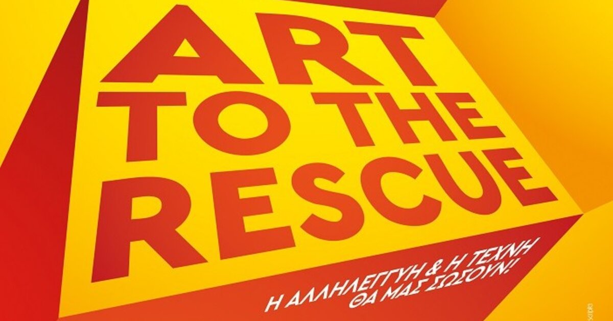 Art to the Rescue: Η αλληλεγγύη και η τέχνη θα μας σώσουν | Cretalive ...