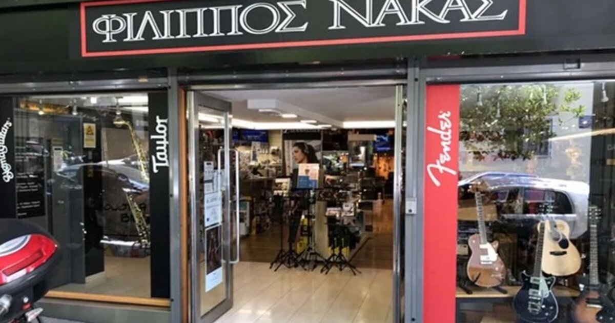Στην Κρήτη επενδύει η Φίλιππος Νάκας | Cretalive ειδήσεις