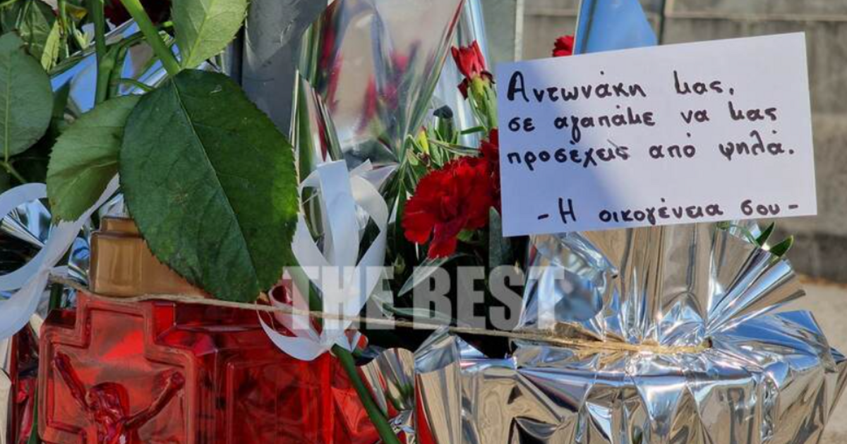 Λουλούδια και ένα μήνυμα για τον 20χρονο που έσβησε στην άσφαλτο ...