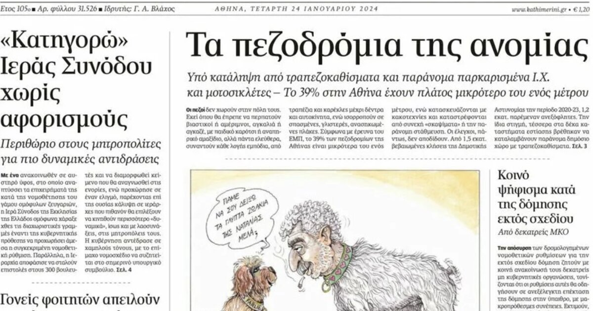 Πολάκης: Η επαναδημοσίευση του επίμαχου σκίτσου και η συγνώμη του ...