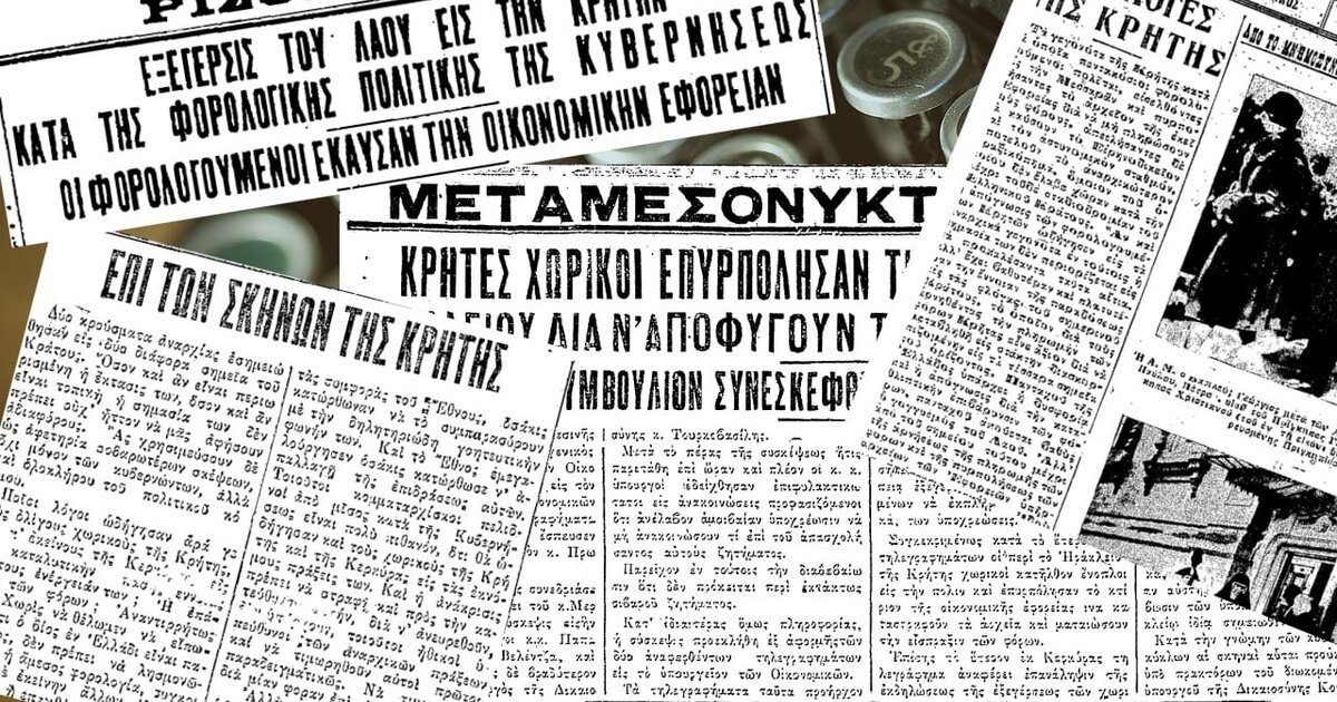 Η Ιστορία της Κυριακής: Μεσοπόλεμος - η φορολογική εξέγερση της Κρήτης ...